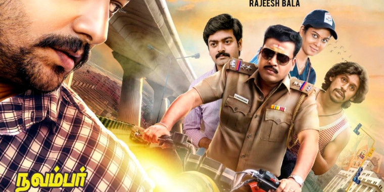 Vandi Movie Review (018 ) - Rating, Cast & Crew With Synopsis