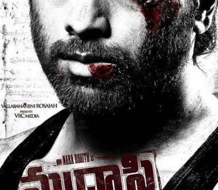 Release dates, ratings of Madrasi | Telugu Action. | Nettv4u (TBC ...