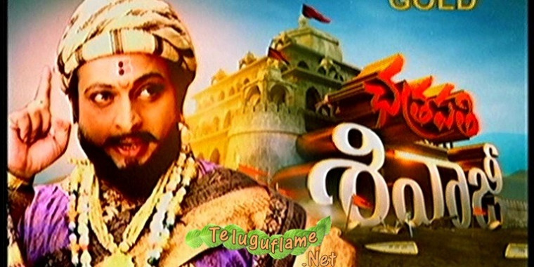 Chatrapati Shivaji Famous Telugu Television Serial
