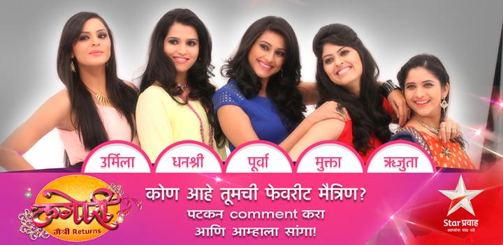 Hindi Tv Shows Lagori Maitri Returns | NETTV4U