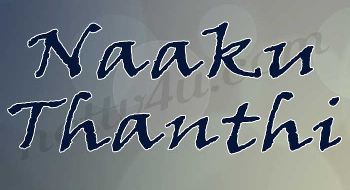 Kannada Tv Serials Naaku Thanthi | NETTV4U