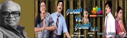 Ramani Vs Ramani Part 2 Comedy Television Serial in Tamil