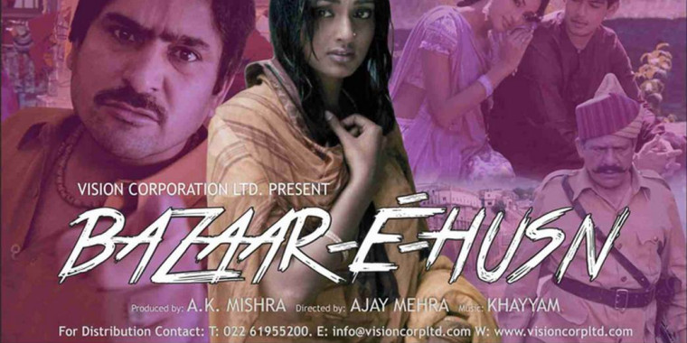 Bazaar E Husn Movie Review (2014) - Rating, Cast & Crew With Synopsis