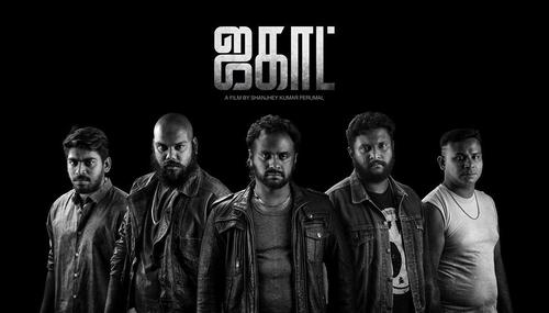 Jagat Tamil Movie Review (2015) - Rating, Release Date, OTT Release ...