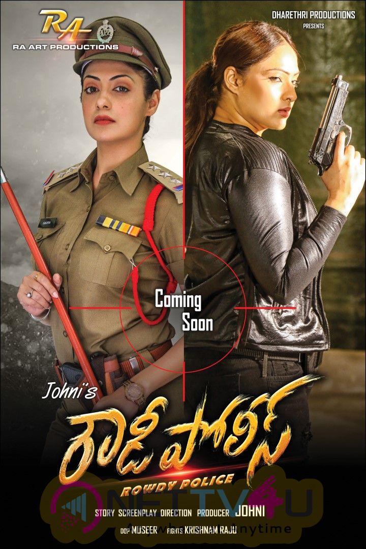 Rowdy Telugu Movie Poster