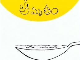 Watch Amrutham Popular Telugu Sitcom Online Episodes